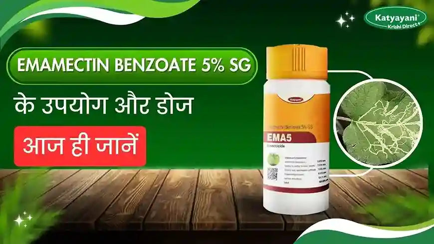 Emamectin Benzoate 5 SG | Benefits, Uses, and Application Guide